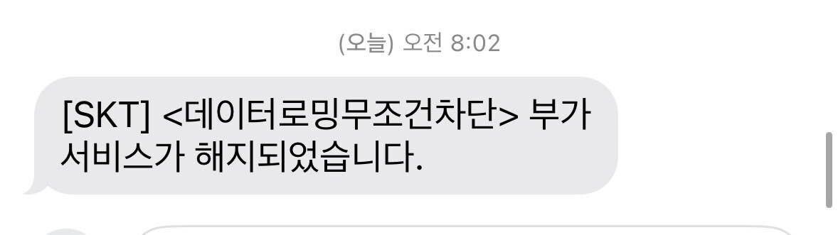 블라인드 | 블라블라: Skt 로밍차단 왜 멋대로 해지됨?