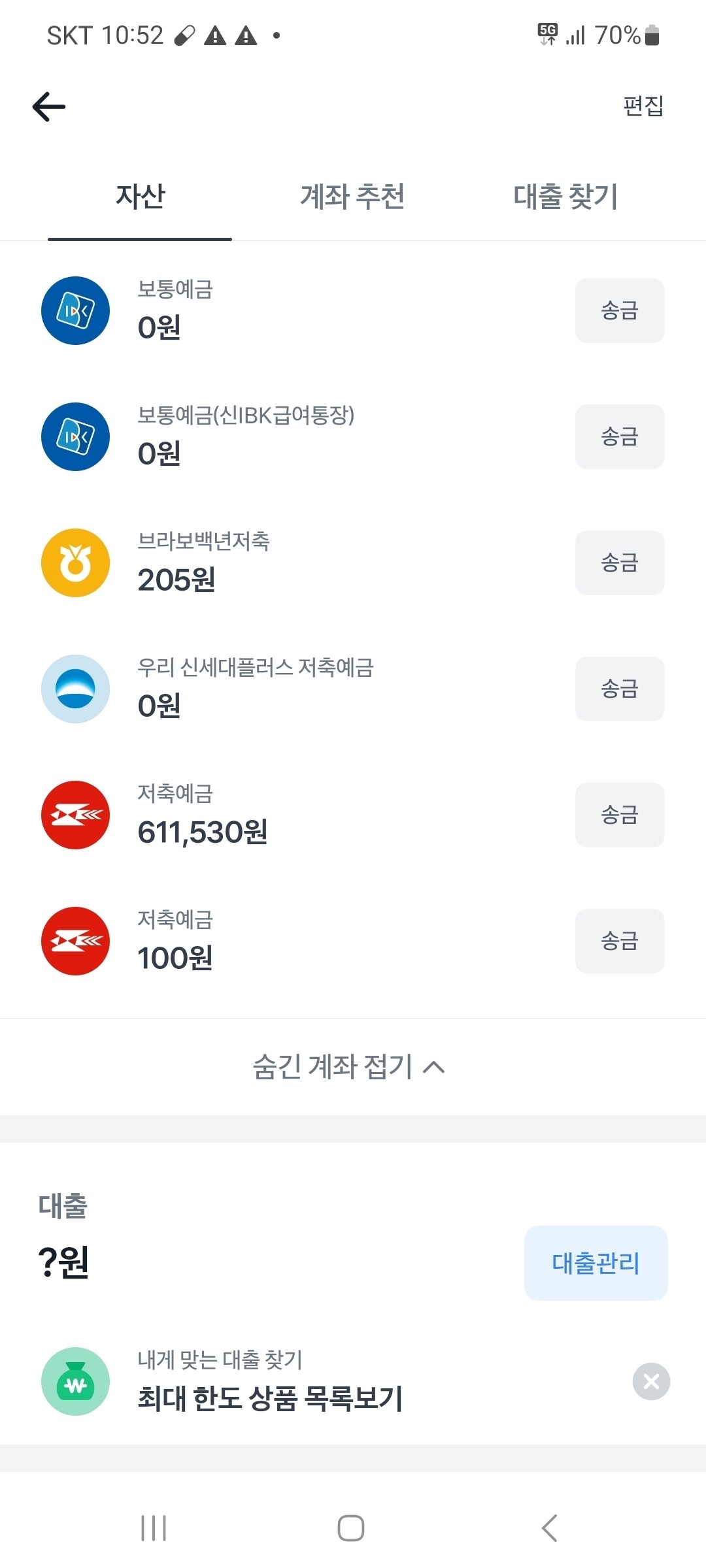 블라인드 | 블라블라: 돈많이 모아놨다