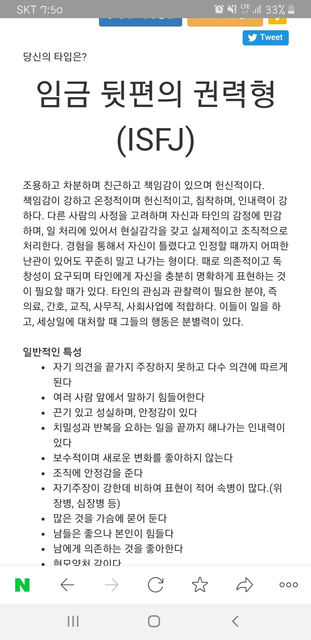 블라인드 | 썸·연애: ISFJ 남자들 드루왕~ 💃🏻