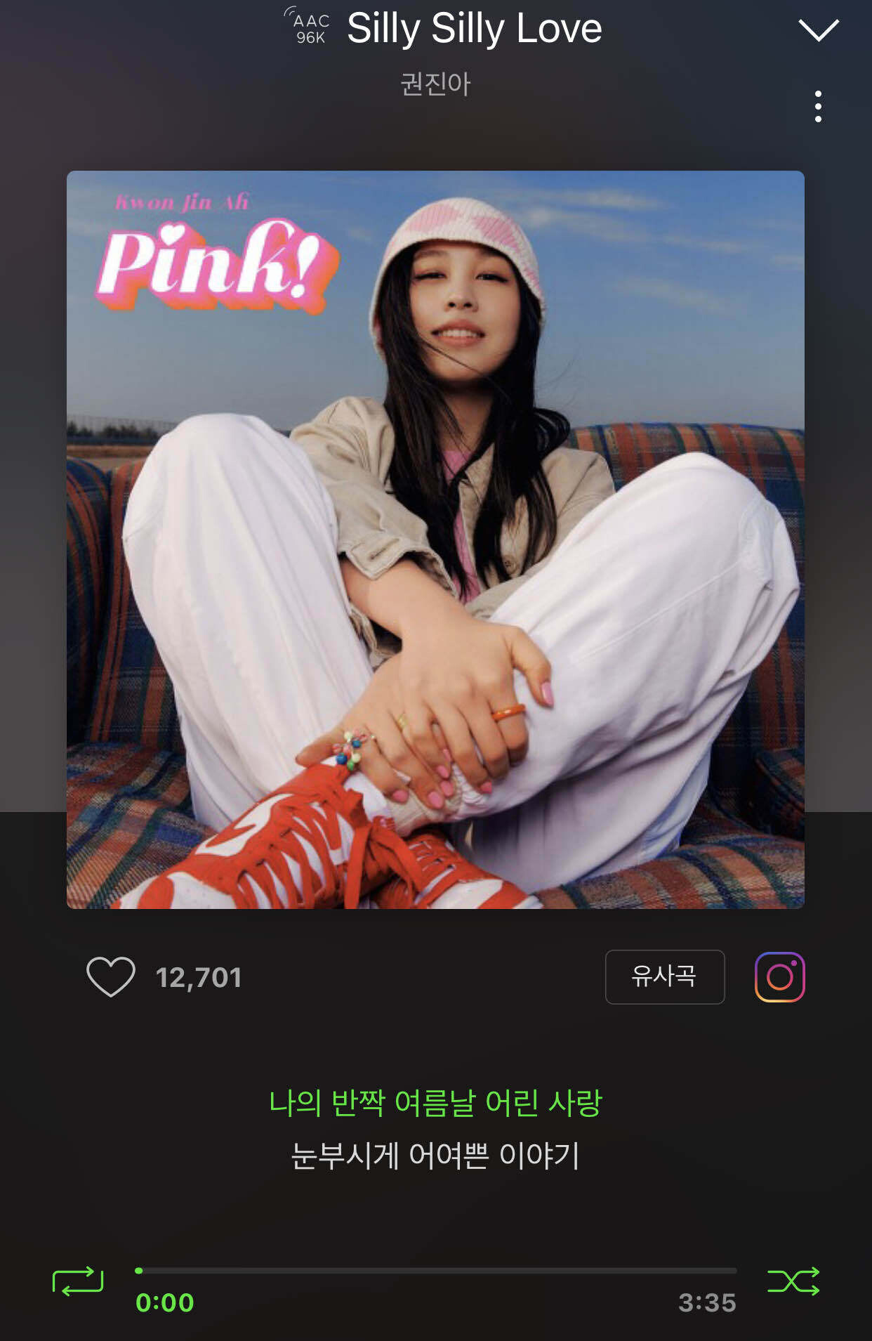 블라인드 | 썸·연애: silly silly love