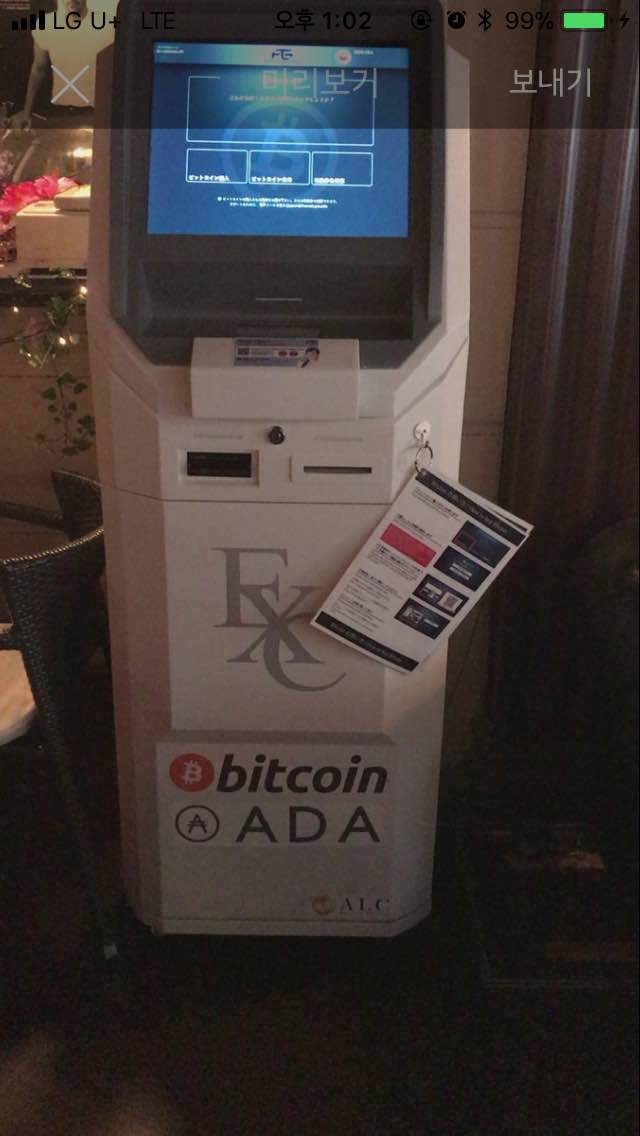 블라인드 | 주식·투자: ada 상장, atm 썰 등