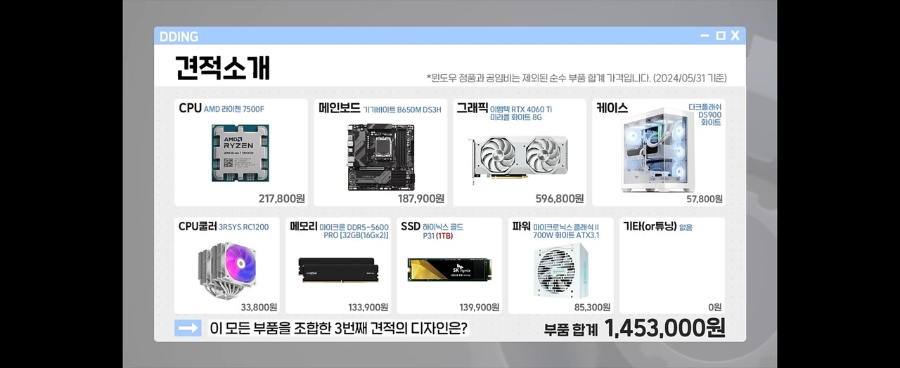 블라인드 | 직장인 취미생활: 컴퓨터 견적 좀 봐주세용