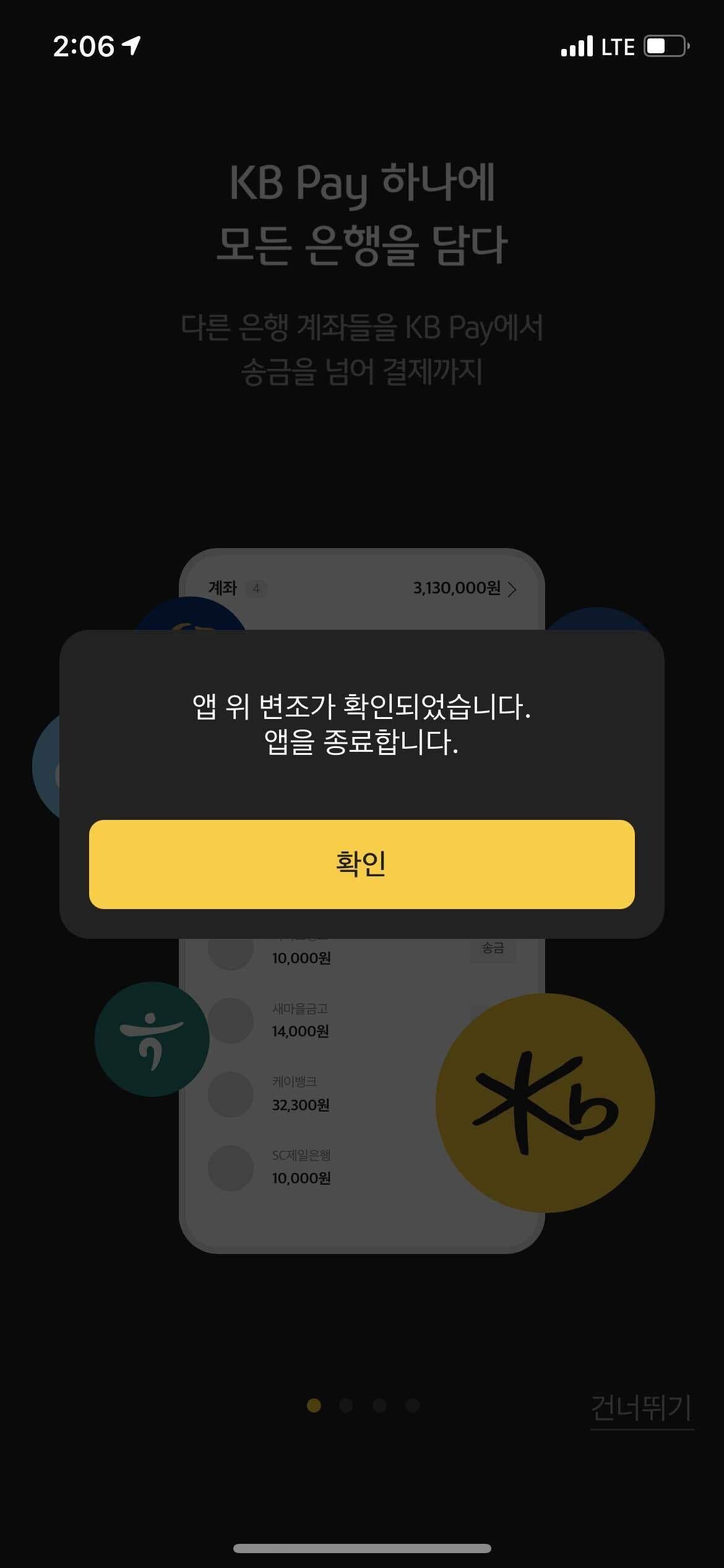 블라인드 | 블라블라: kb pay 도와쥬