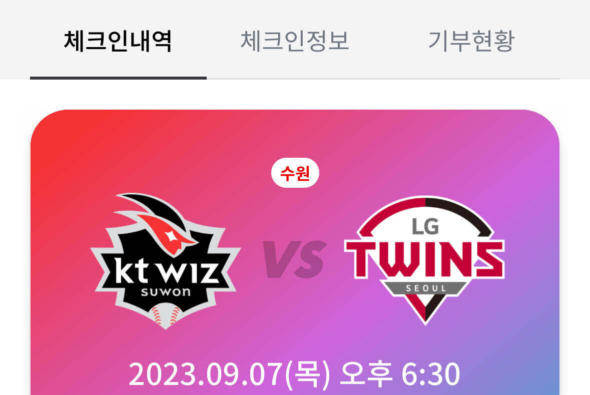 블라인드 | 스포츠: 오늘 LG KT 직관 후기...