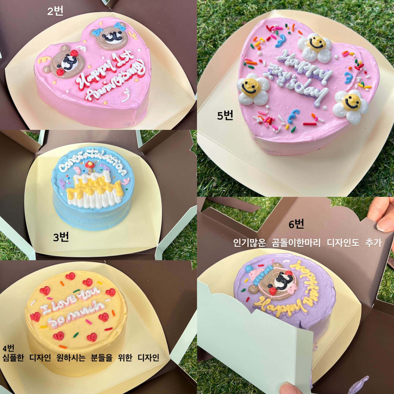 블라인드 | 블라블라: 케이크 디자인 골라주라!