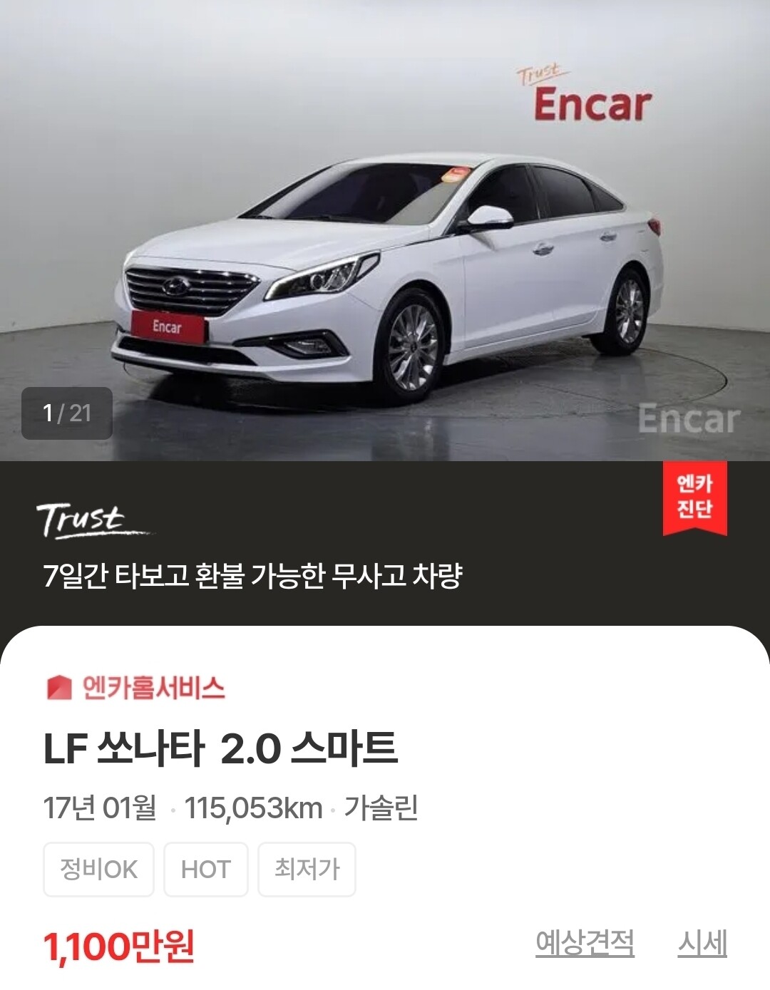 블라인드 | 블라블라: Lf 쏘나타 vs K5 2세대