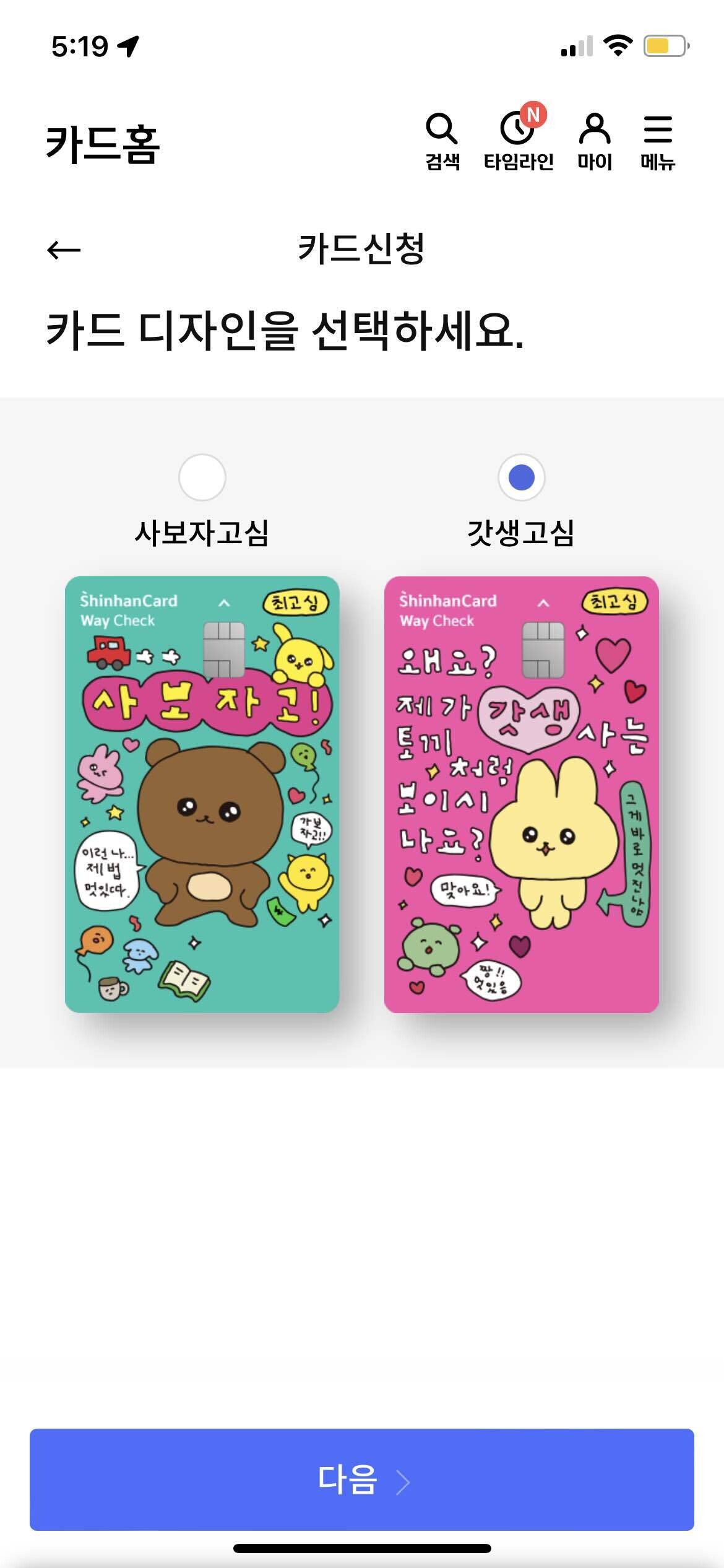 블라인드 | 블라블라: 최고심 체크카드 디자인골라조 급해!