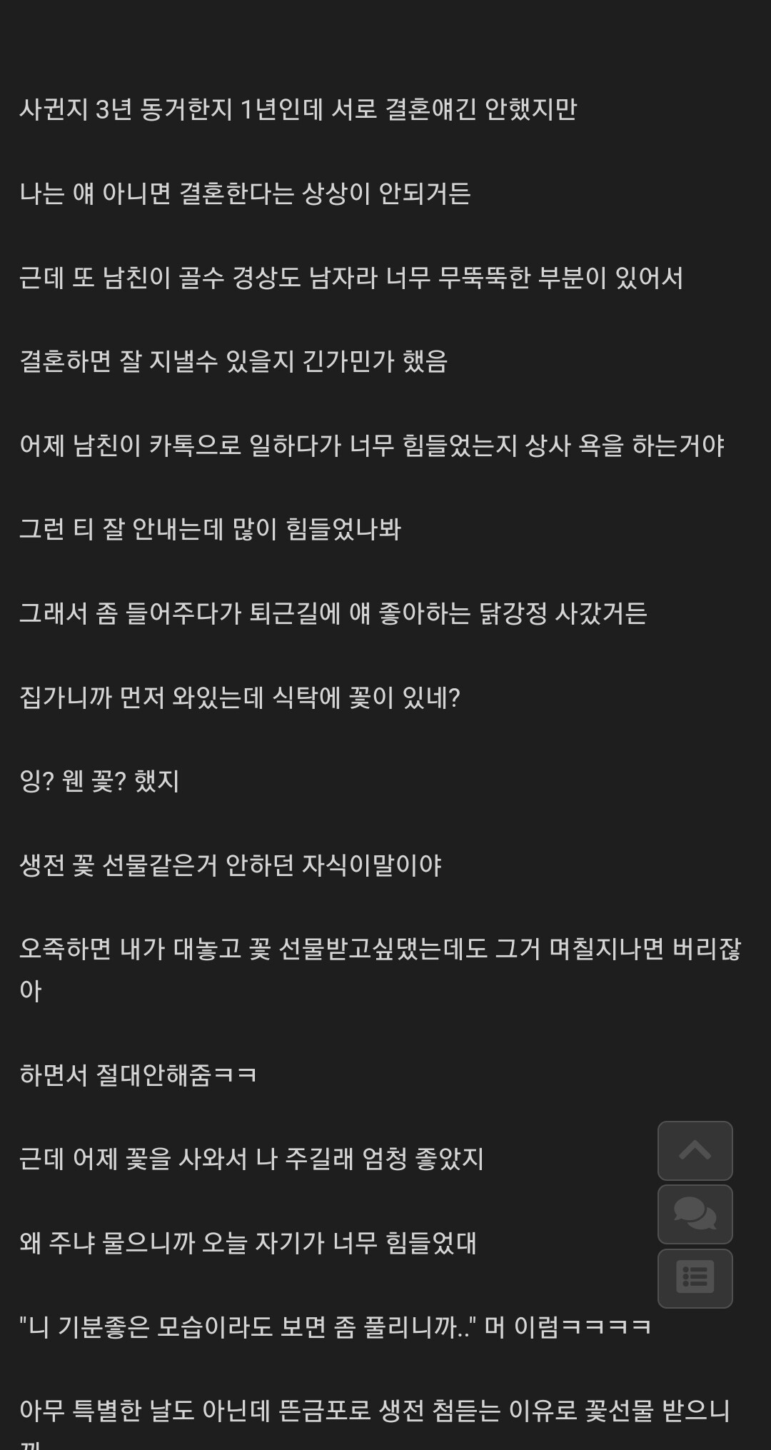 블라인드 | 블라블라: 퇴근길 당충전.ssul