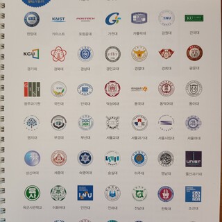 블라인드 | 블라블라: 학원 노트 첫장에 각 대학교 로고가 스티커로 만들어져 있네