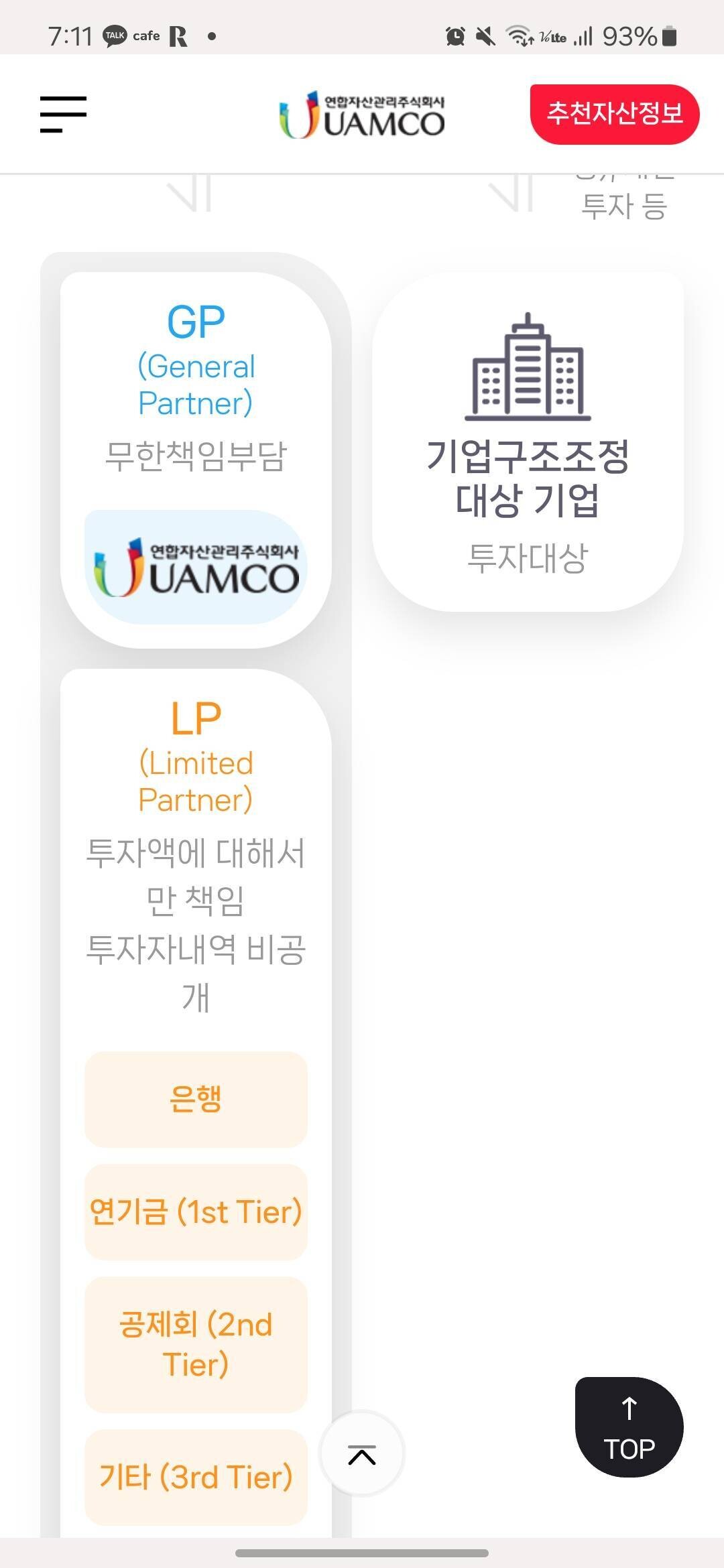 블라인드 | 이직·커리어: LP 가고싶다