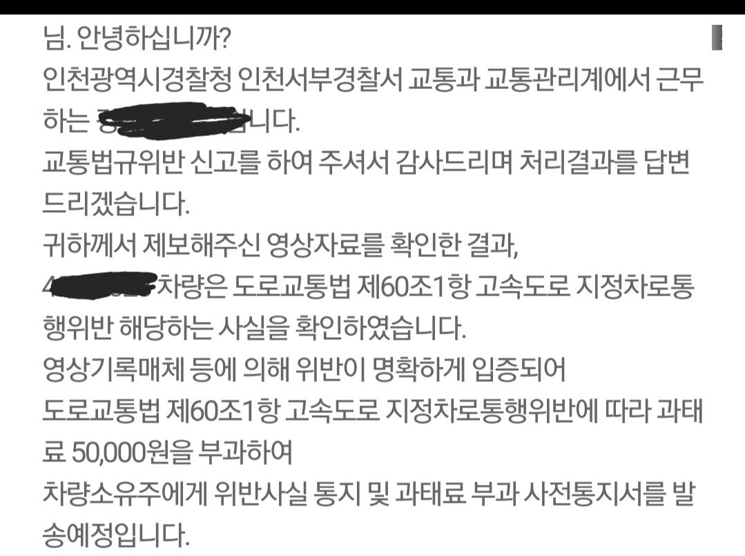 블라인드 블라블라 운전 잘모르면 1차선은 걍 달리지마 [1차선 정속주행 과태료 대상]