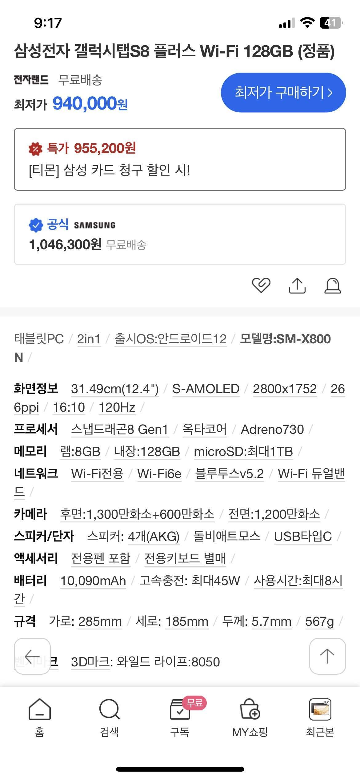 블라인드 | 블라블라: 갤럭시북3 360 vs 갤탭s8 플러스