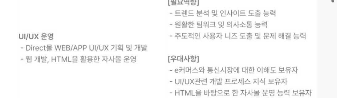 블라인드 | 이직·커리어: UI/Ux 운영
