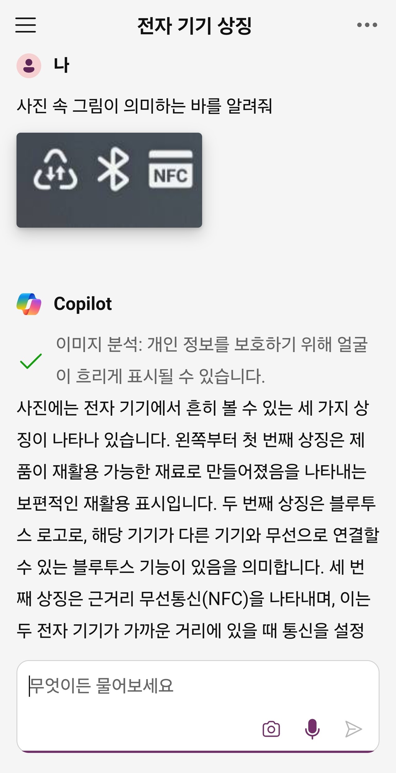블라인드 | 블라블라: 이거 뭔지 아시는분?