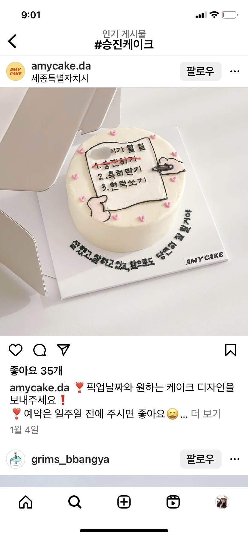 블라인드 | 블라블라: 남친 승진 케이크 뭐가 젤 좋을까