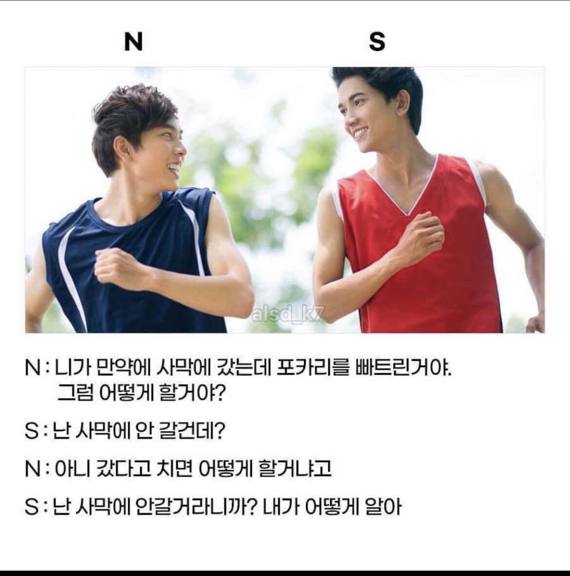 블라인드 블라블라 Mbti N과 S의 차이점