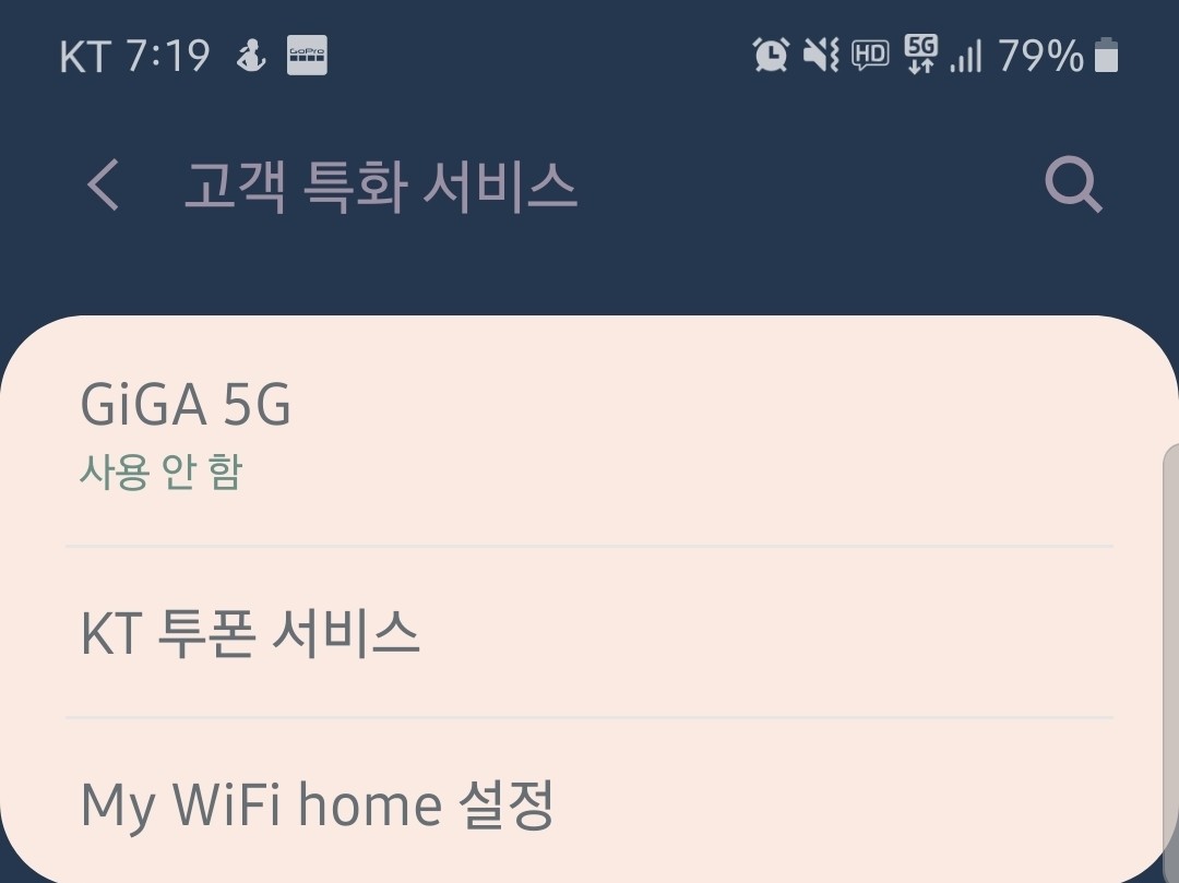 블라인드 | 블라블라: kt 5G 왜 안꺼져??