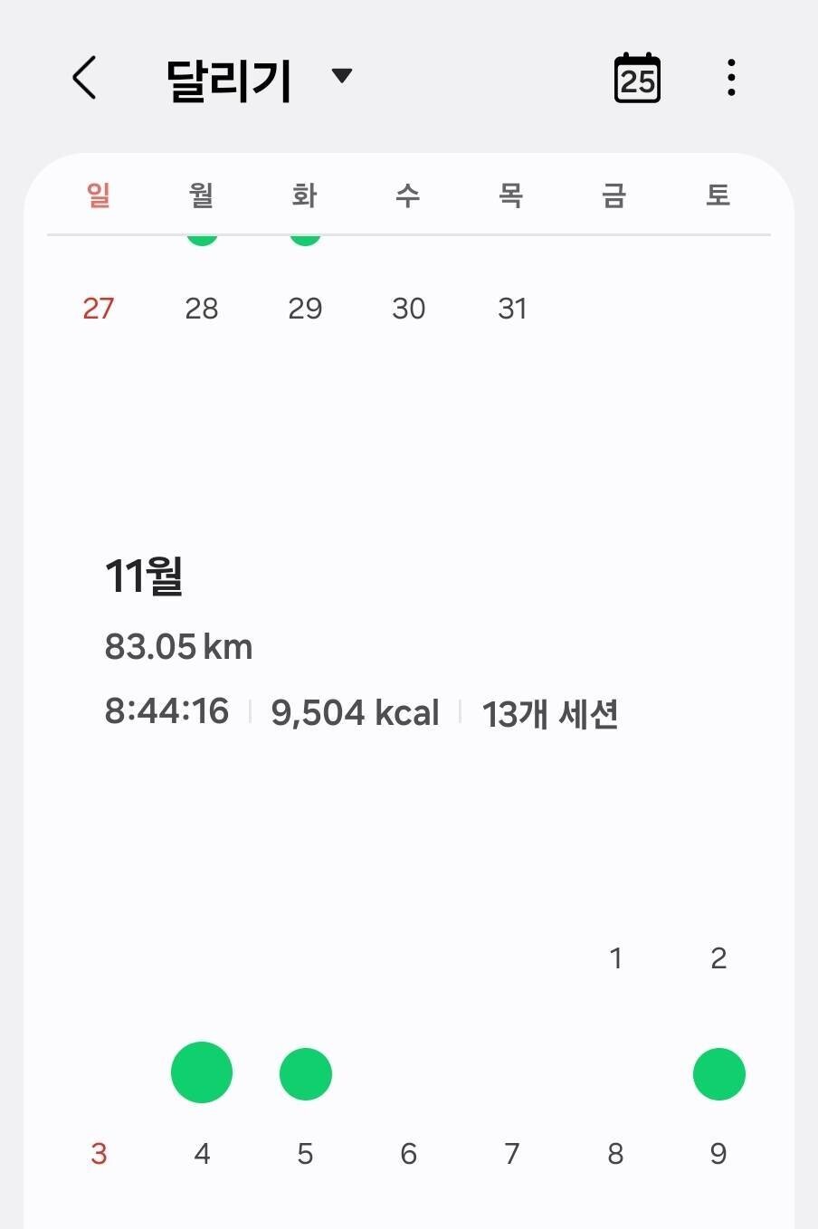 블라인드 | 블라블라: 러닝 17km 남았다..