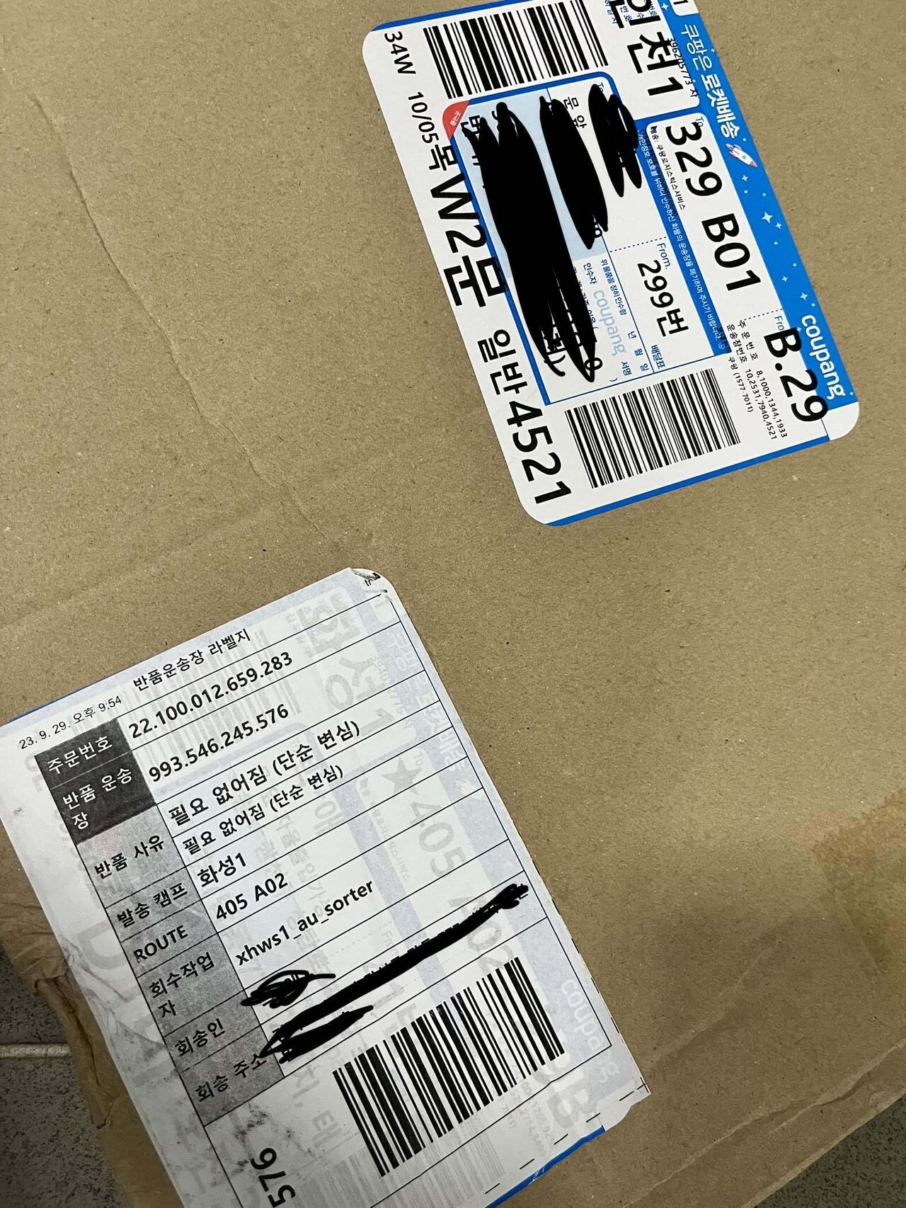 블라인드 | 블라블라: [긴글주의] 쿠팡 로켓 새제품 주문했는데 반품 제품이 배송됐어요