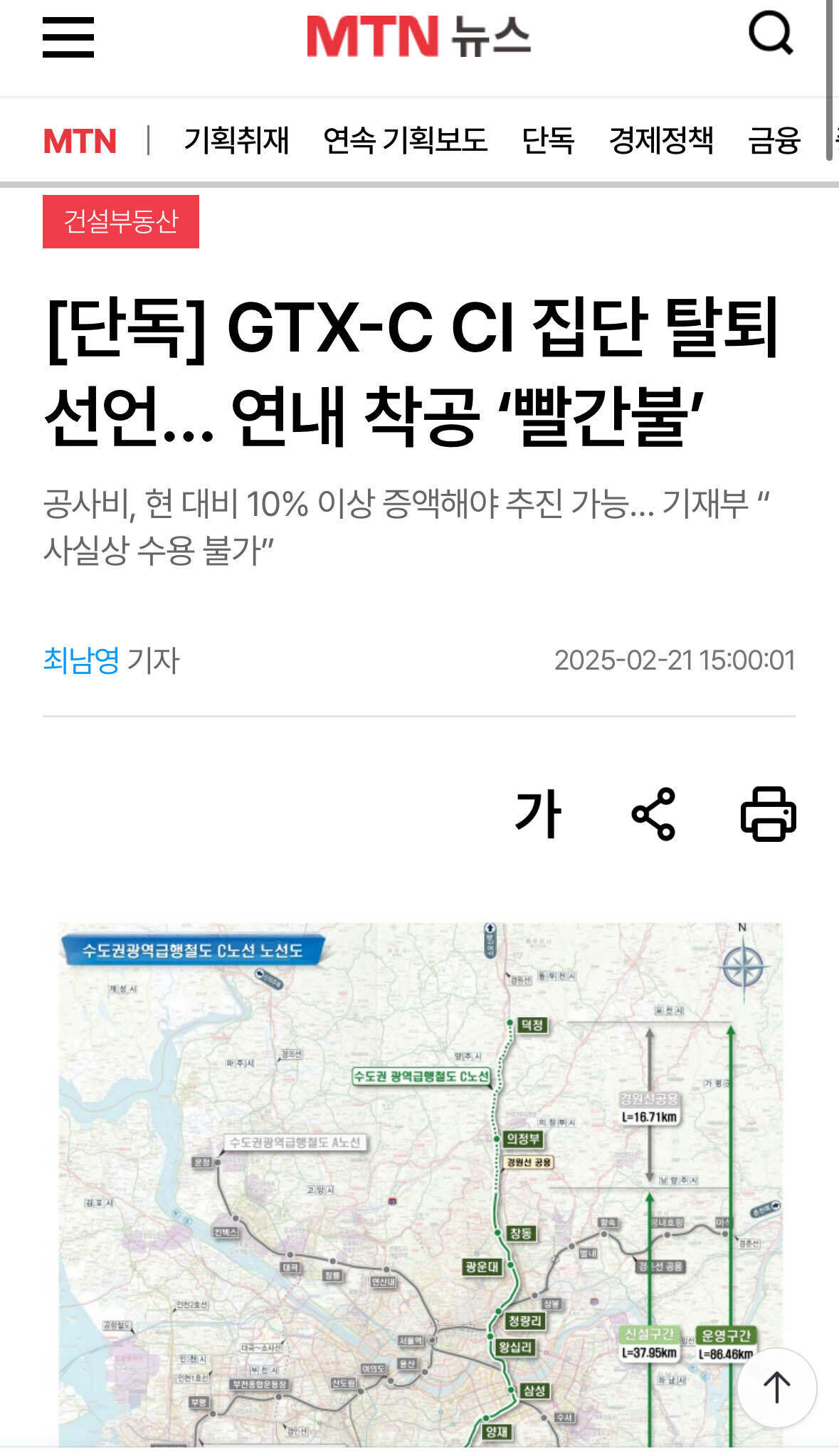 블라인드 | 부동산: Gtxc 나가리될것같은데