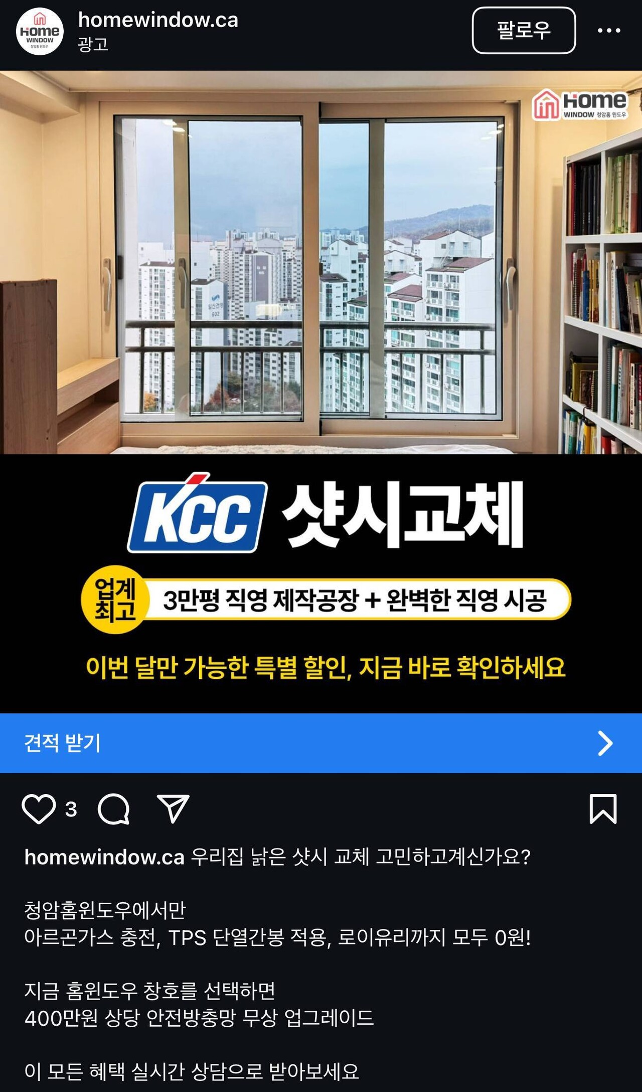 블라인드 | 블라블라: KCC창호 문의