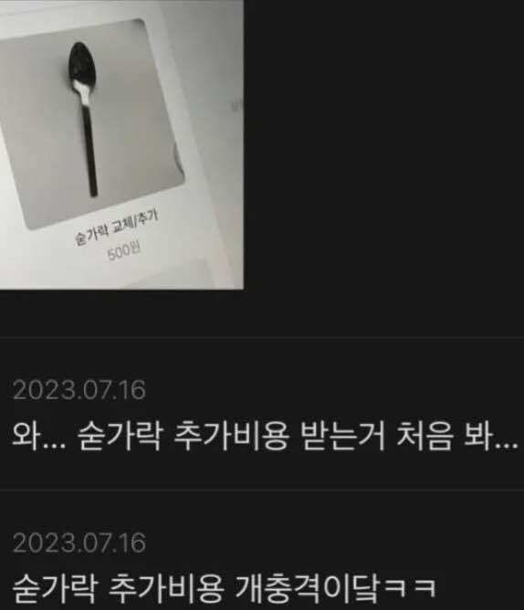 블라인드 블라블라 숟가락 교체 추가 500원