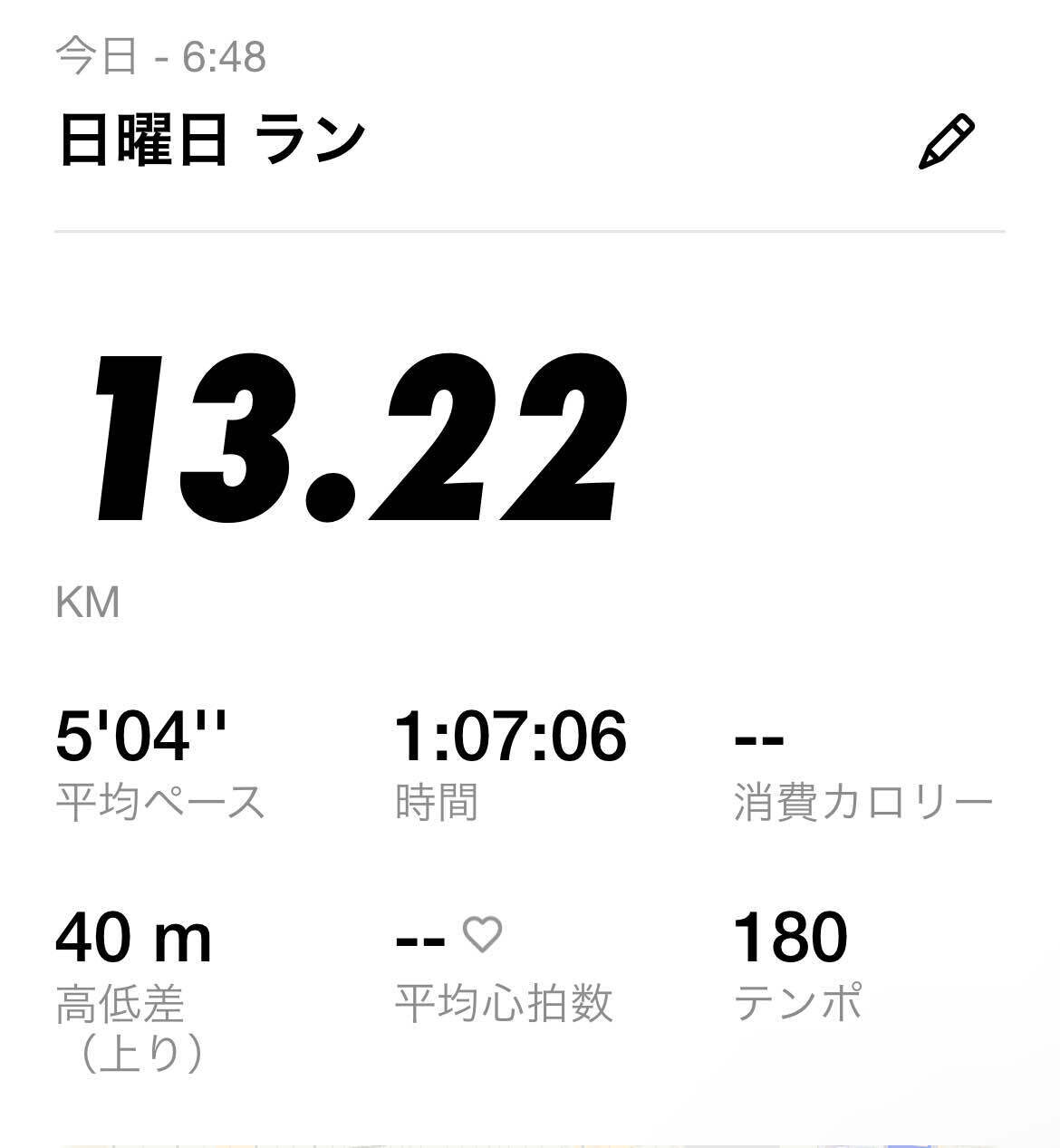 블라인드 | 헬스·다이어트: 13km 러닝