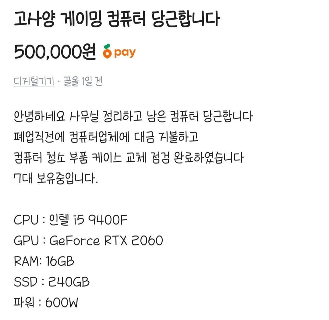 블라인드 | 직장인 취미생활: 데스크탑 중고로 사려는데 한번 봐주세요 ㅠㅡㅠ