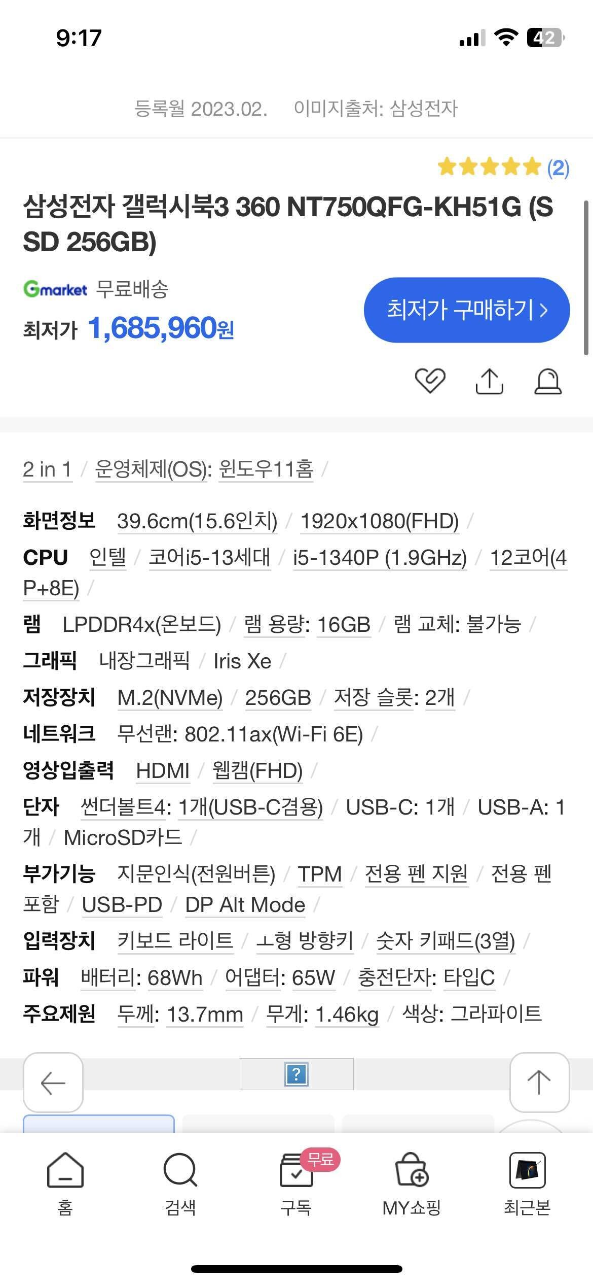 블라인드 | 블라블라: 갤럭시북3 360 vs 갤탭s8 플러스