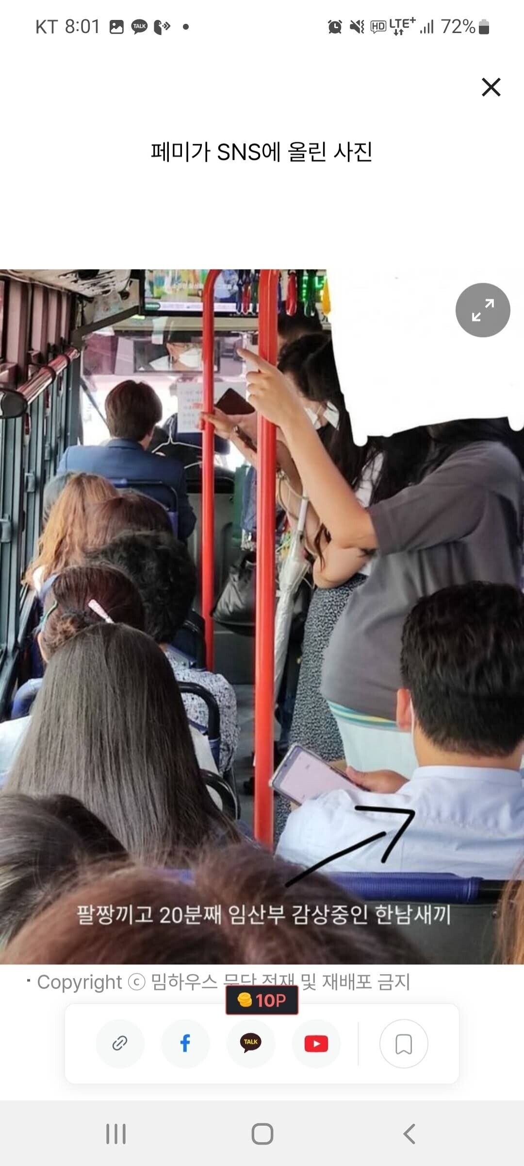 블라인드 | 블라블라: 여초에서 논란중인 sns 사진