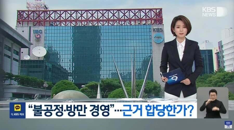 블라인드 | 블라블라: KBS 9시 뉴스 첫 꼭지