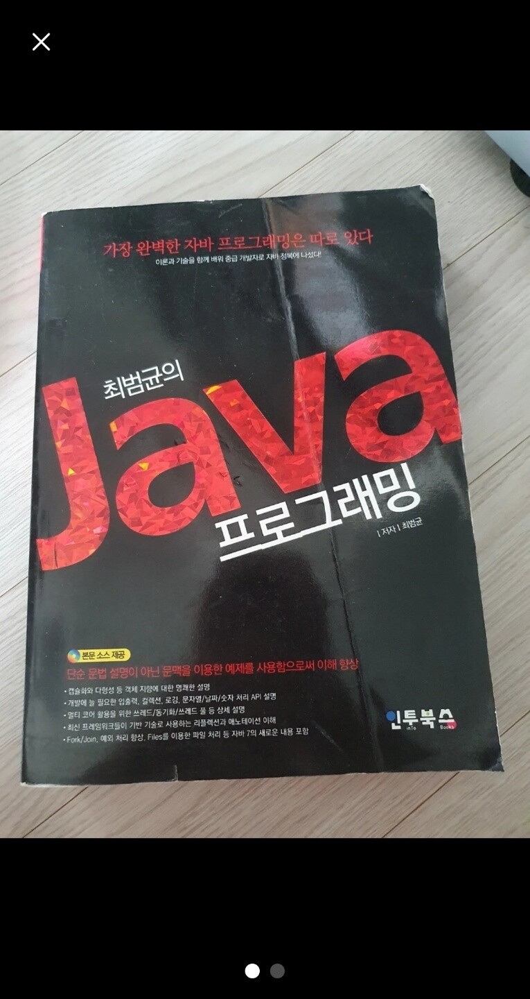 블라인드 | 블라블라: 한때 멋진 개발자의 꿈을 가지고 공부했던 책들 나눔할겡