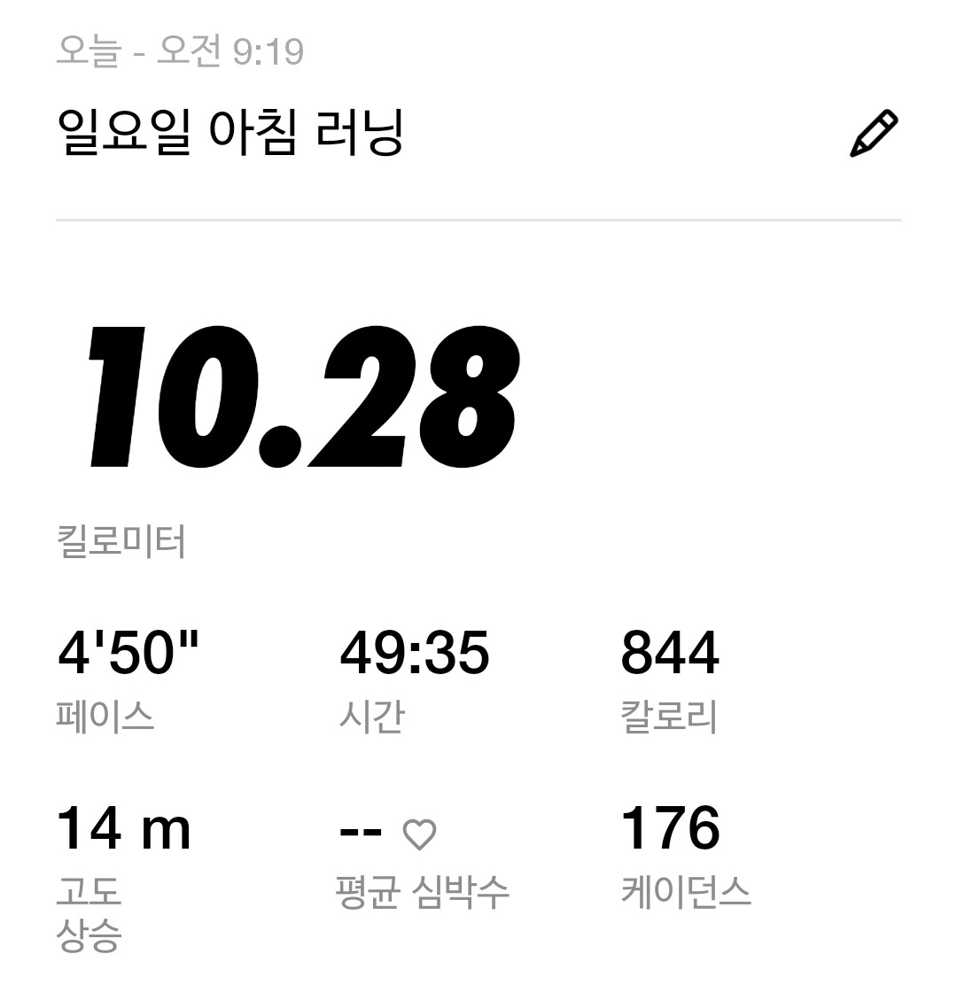 블라인드 | 헬스·다이어트: 간만에 10km,,,