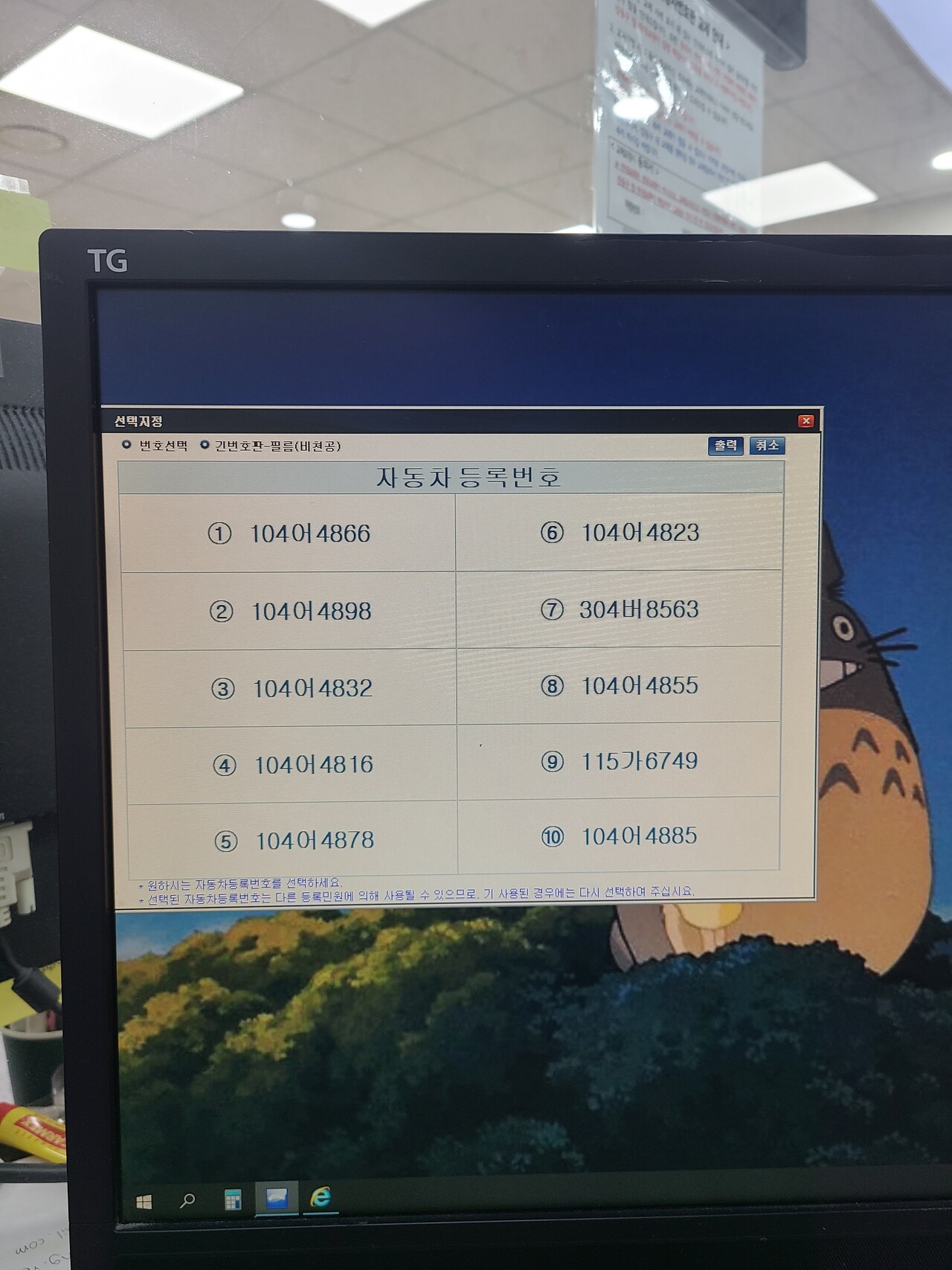 블라인드 | 자동차: 차번호 뭐가 제일 낳냐?