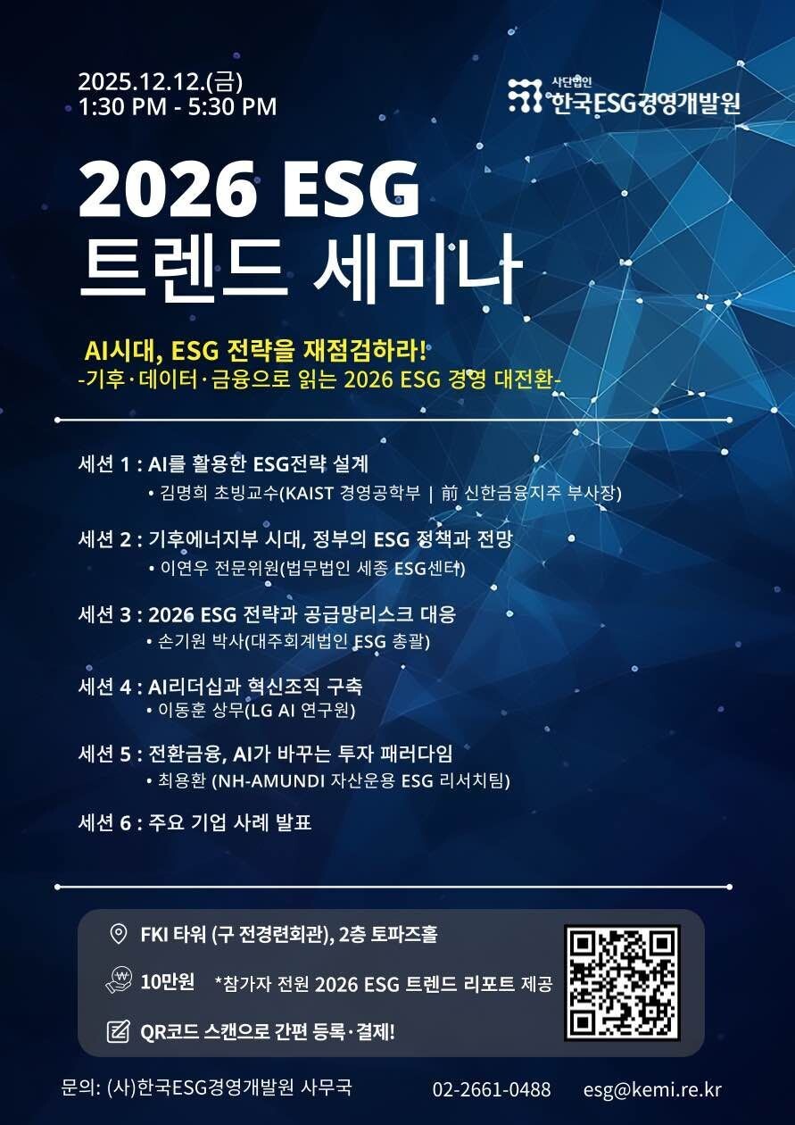블라인드 | 직접 홍보: [2026 ESG 트렌드 의견 설문조사]