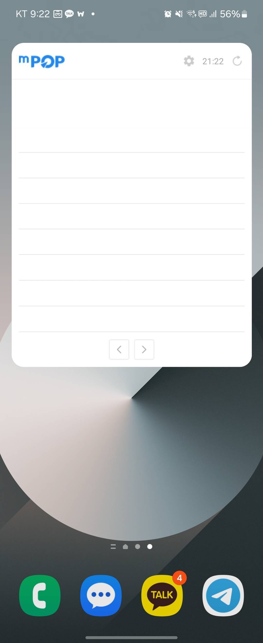 블라인드 | 주식·투자: 삼성증권 mPop 갤럭시 위젯