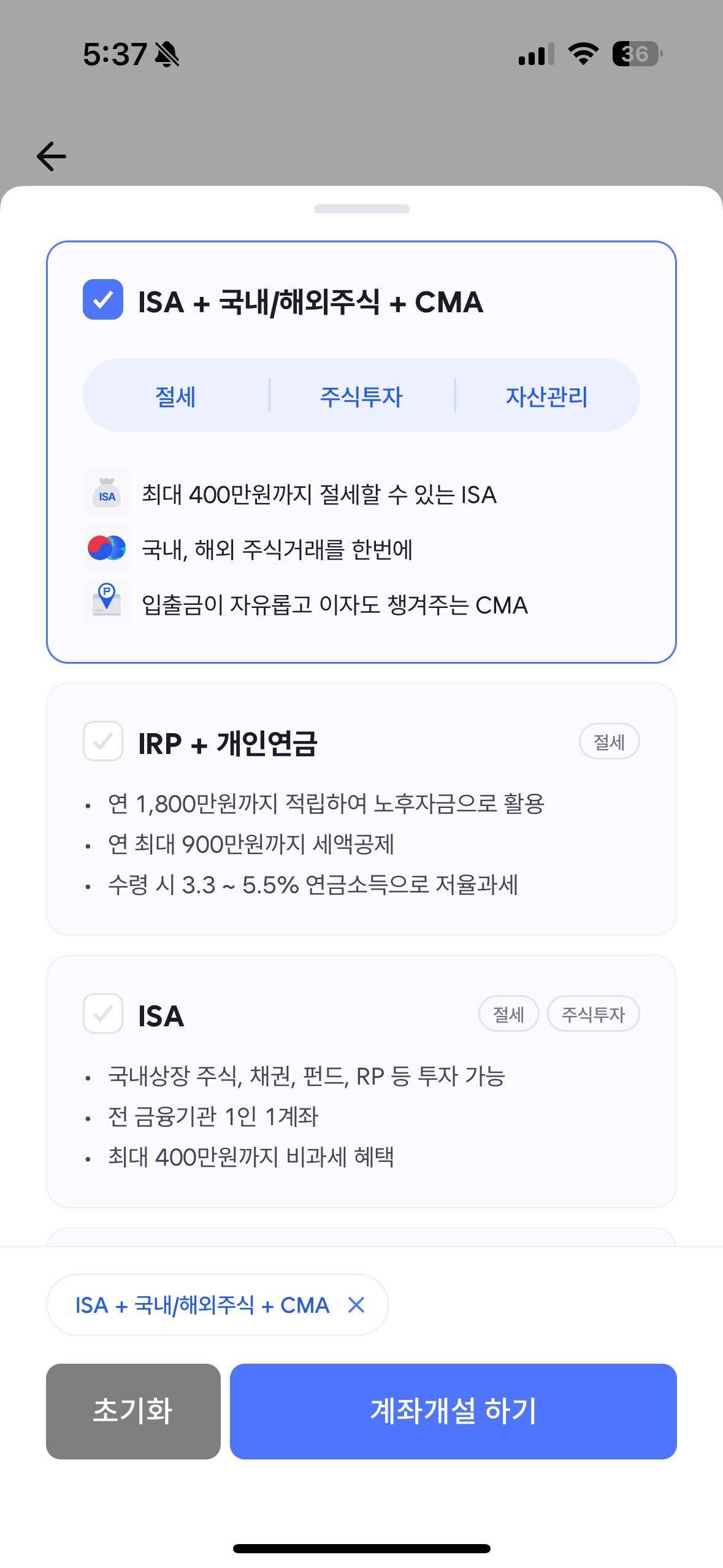 블라인드 | 주식·투자: Cma 이용안할거면 그냥 isa