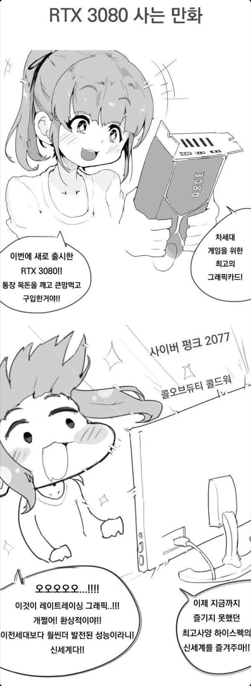 블라인드 | 블라블라: RTX 3080