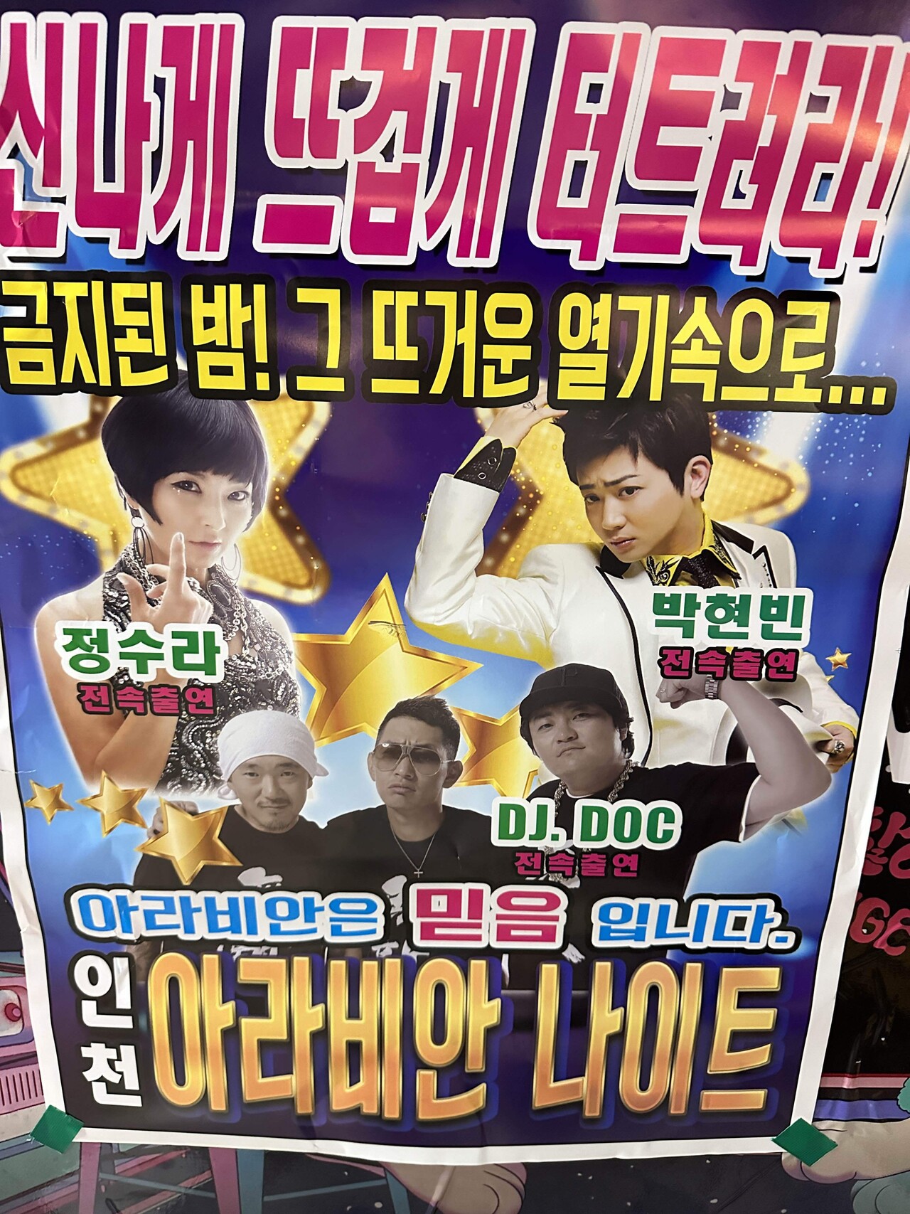 블라인드 | TV·연예: DJ DOC 활동하나?