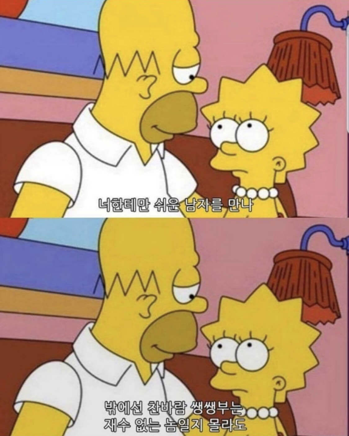 블라인드 | 썸·연애: 언니들 여기에 고민글 쓰게하는 남자 만나지말자