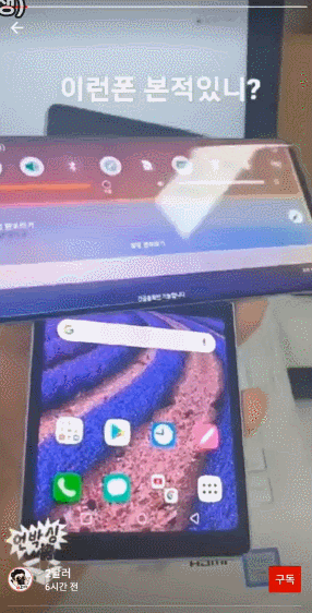 블라인드 | 블라블라: LG윙.gif