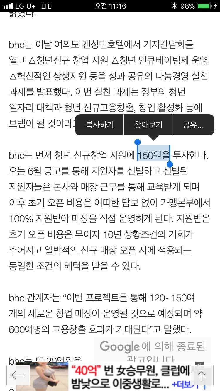 블라인드 | 블라블라: 오 bhc