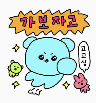 블라인드 | 블라블라: 이모티콘 졸라 대충그려서 킹받는데