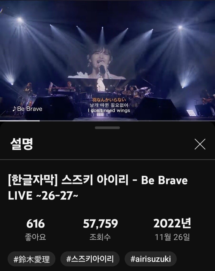 블라인드 | JPOP: 노래추천 : Be Brave (스즈키아이리)