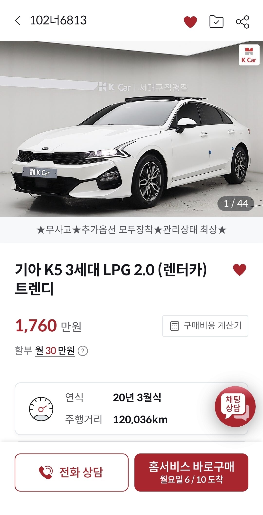 블라인드 | 자동차: 사회 초년생 중고차로 k5 lpg 어때?