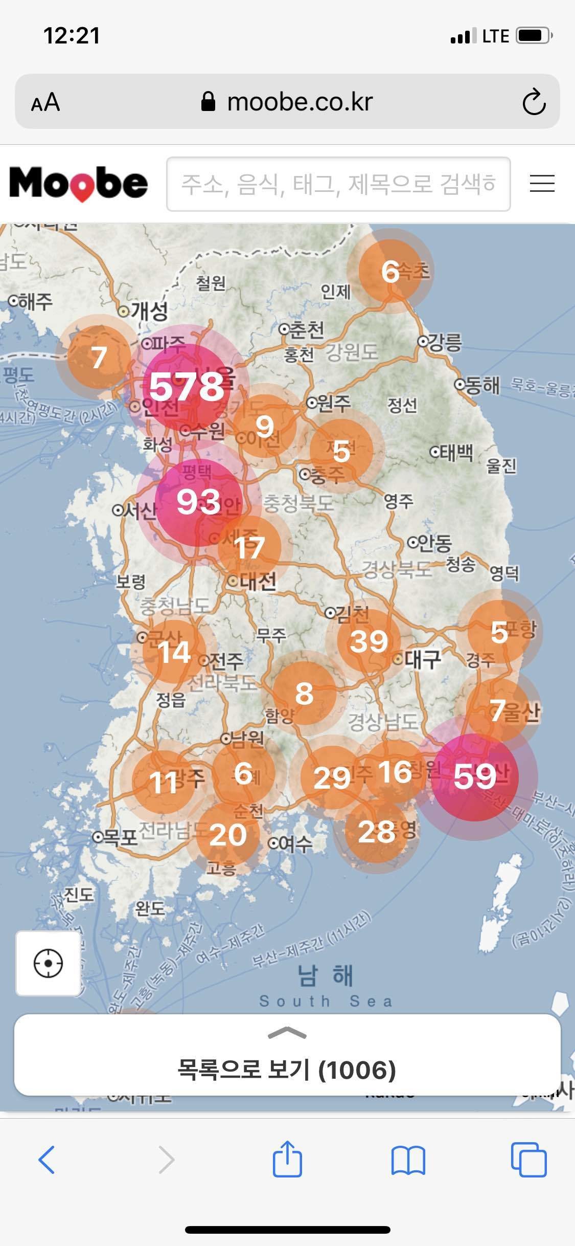 블라인드 | 여행·먹방: 유튜브 맛집 찾아갈때🍣🍤🍗