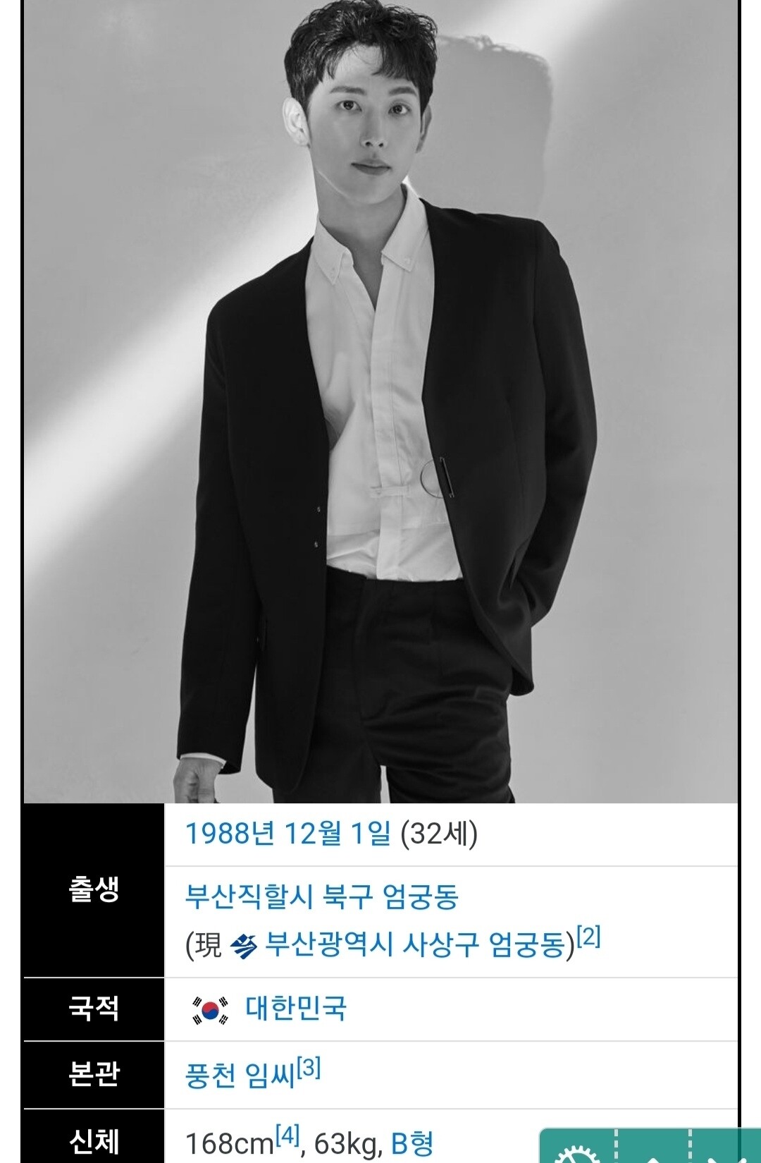 블라인드 | 블라블라: 168cm 임시완 vs 191cm 김태우