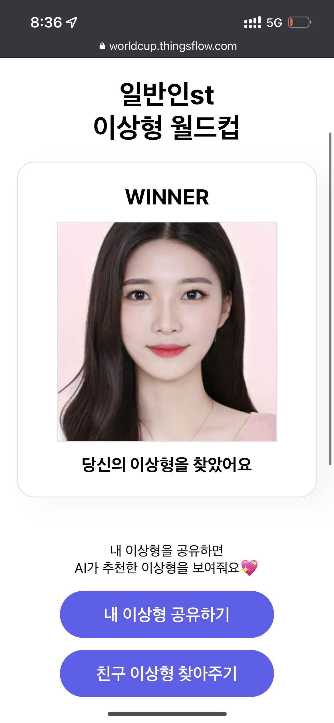블라인드 블라블라 이상형