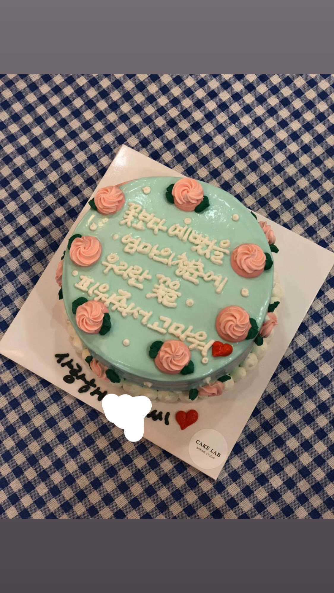 블라인드 | 블라블라: 난 레터링 케이크 넘 좋은 것 같아