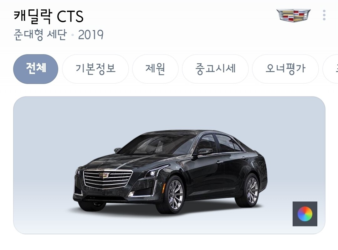 블라인드 | 자동차: 캐딜락 cts 멋있네